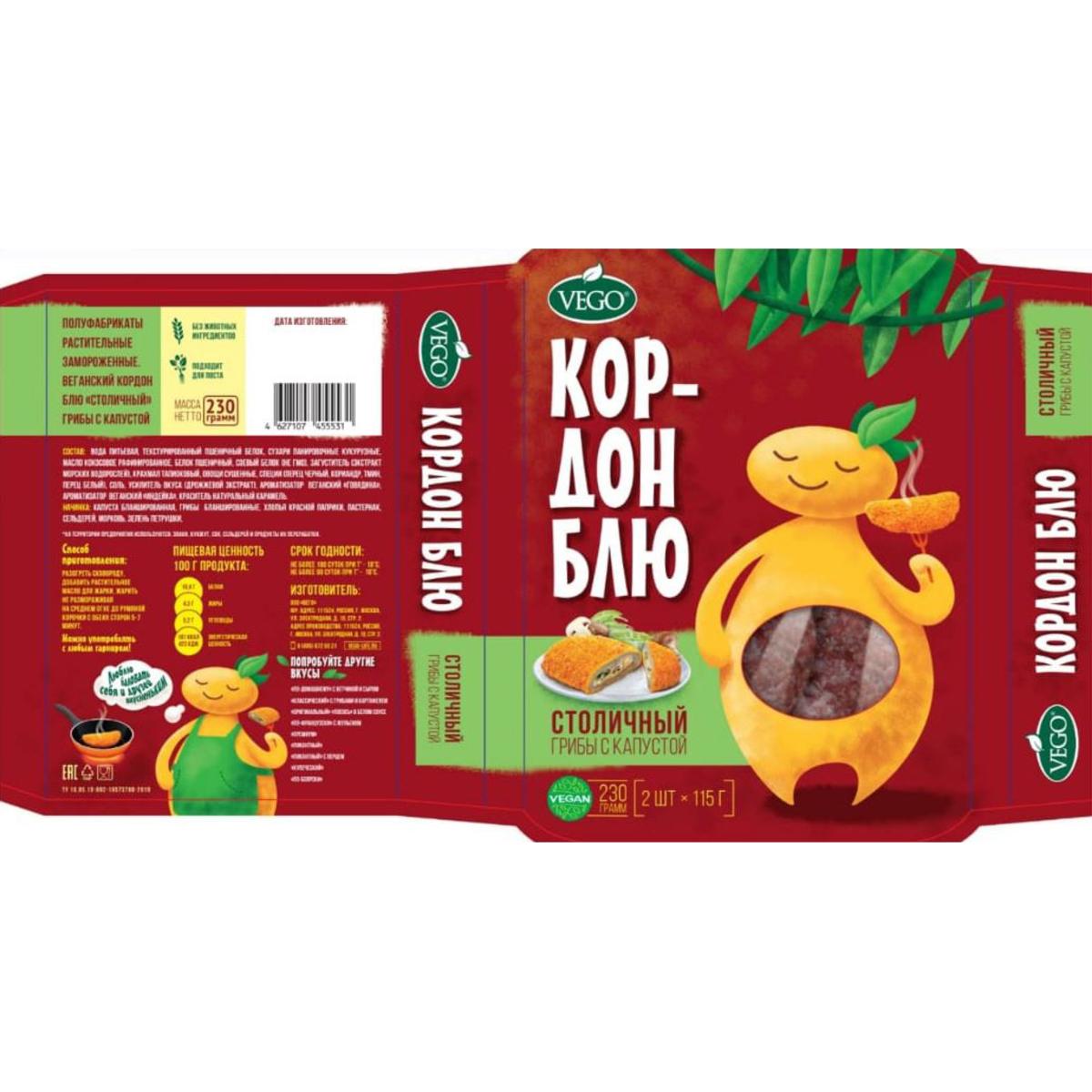 Купить Кордон блю постный "Столичный" с грибами и капустой VEGO, 230 г ...