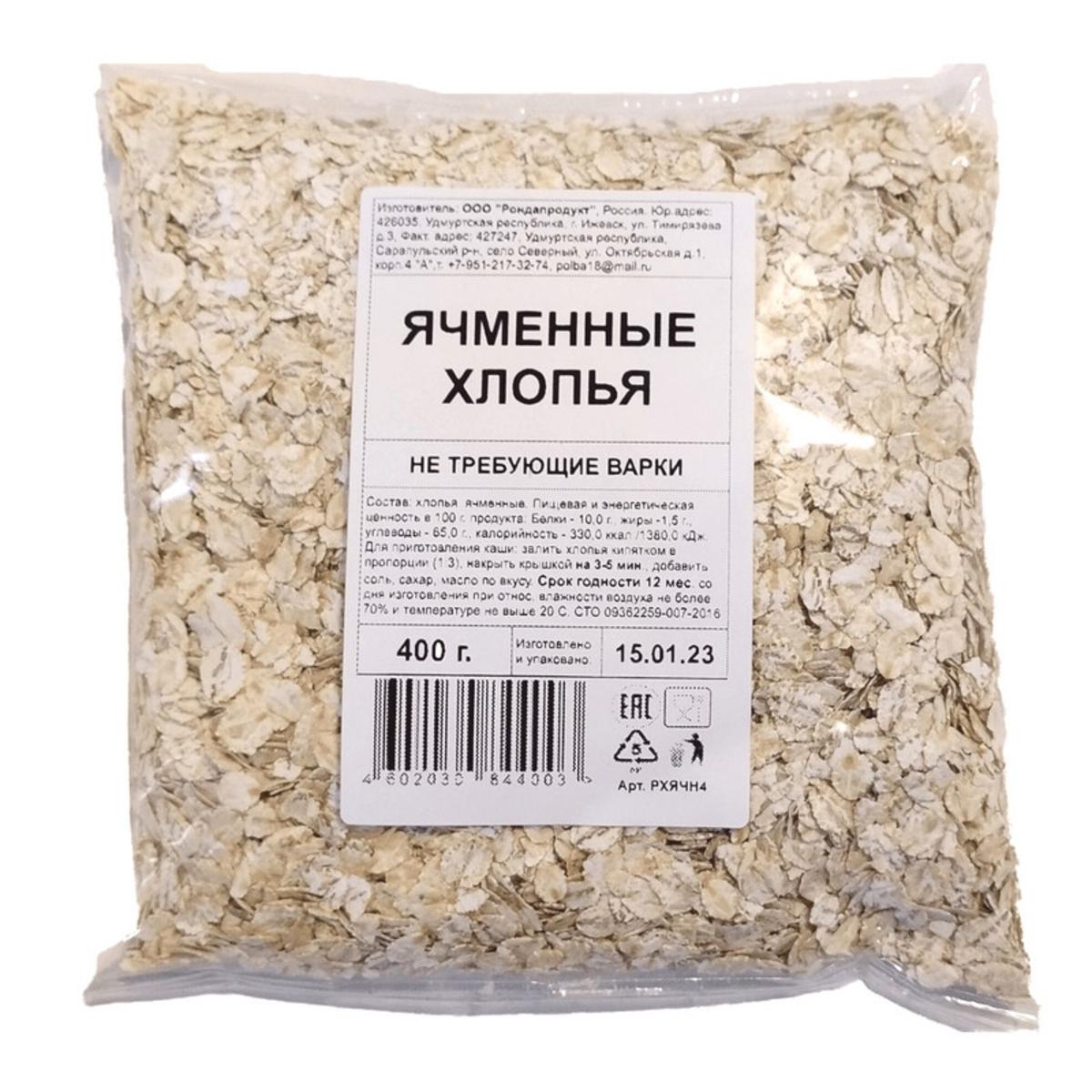 Купить Хлопья ячменные не требующие варки "РОНДАПРОДУКТ", 400 г ...