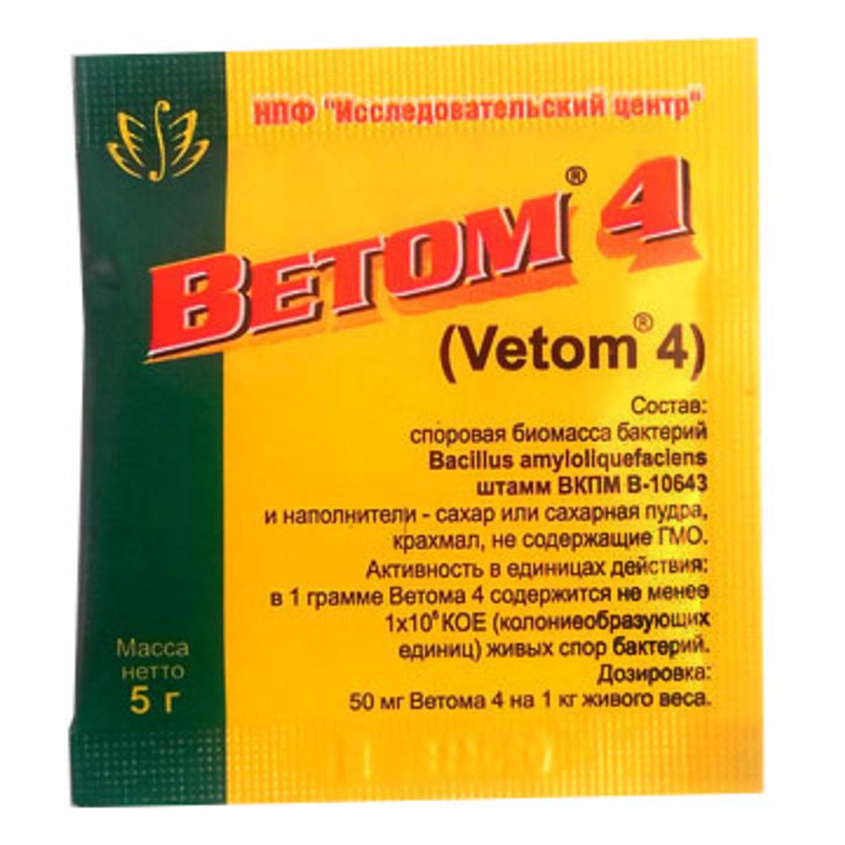 Купить Ветом 4 для животных порошок 5 г - Экоcтория Челябинск - Экостория