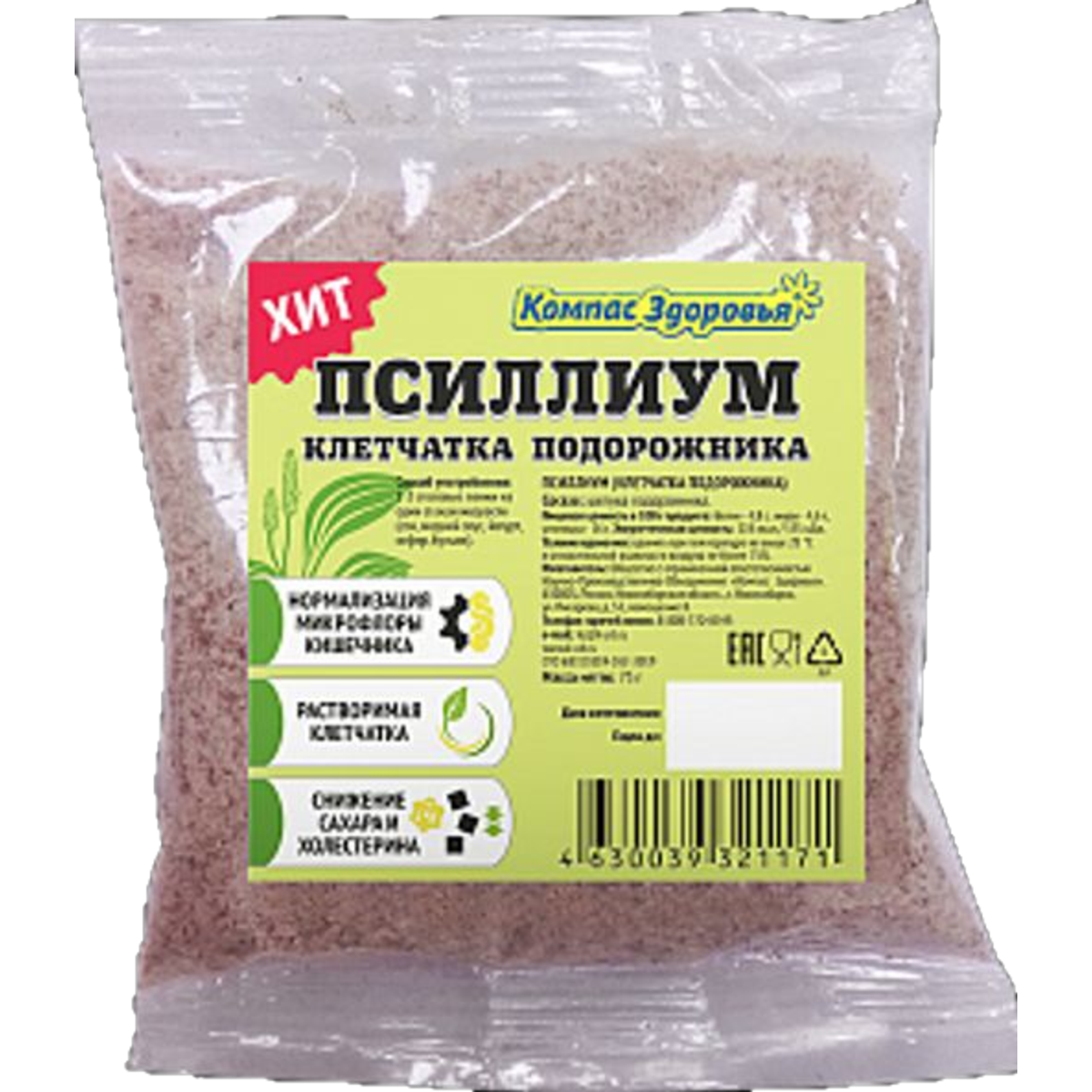 Купить Клетчатка подорожника в порошке псилиум (испагол) "Компас ...